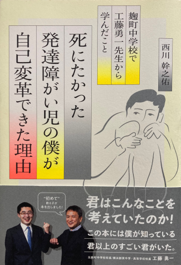 「特性のある人の役に立ちたい」著者のこだわりで採用したUDフォント | FONT SWITCH PROJECT