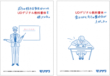 OAC学生広告クリエイティブアワード2022作品紹介！ | FONT SWITCH PROJECT