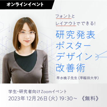 【連載】よくわかる！組み込みフォント 第2回「アウトラインフォントを知ろう。」 | FONT SWITCH PROJECT