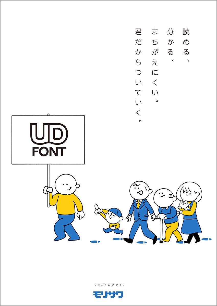 OAC学生広告クリエイティブアワード2023作品紹介！ | FONT SWITCH PROJECT