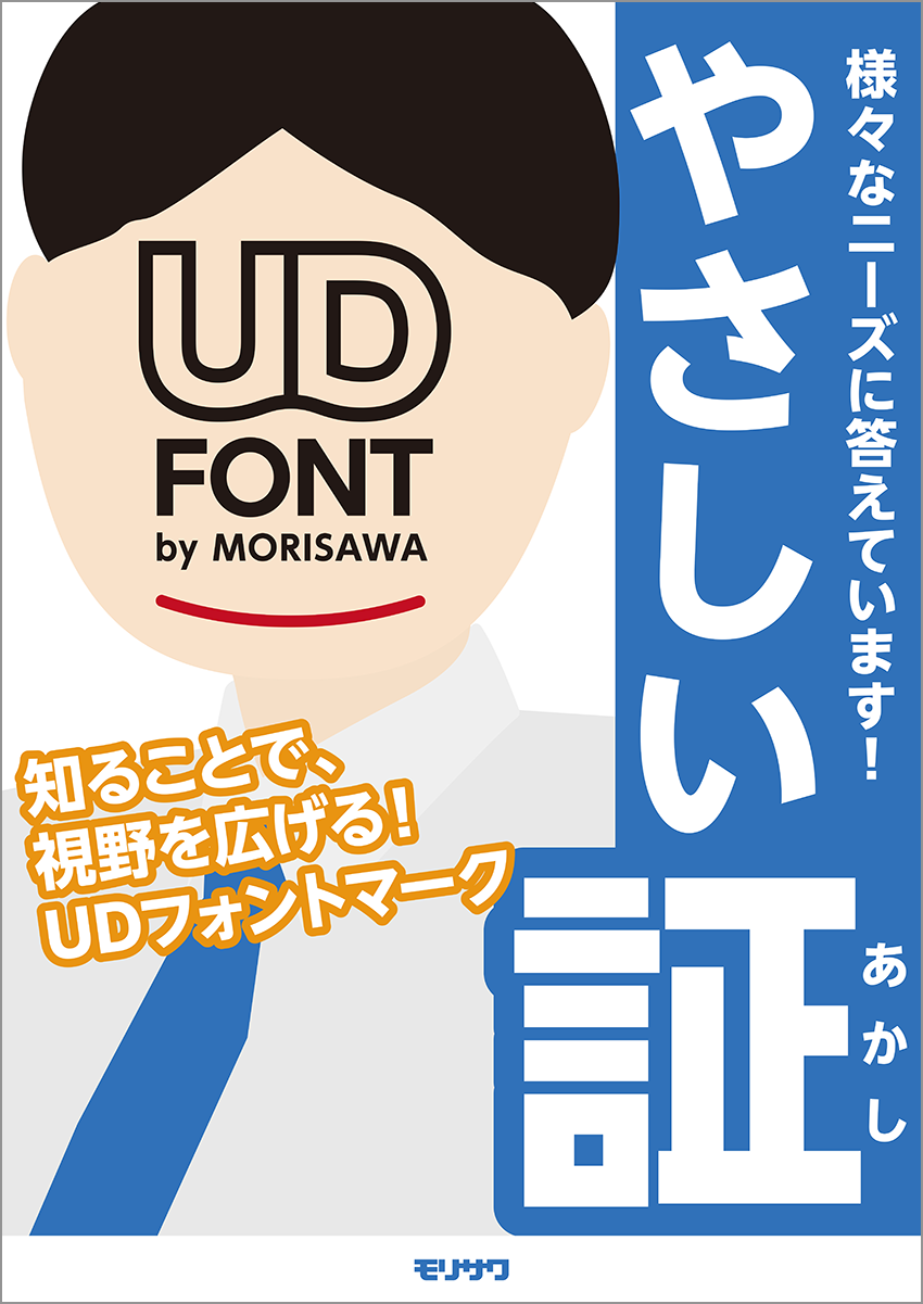 OAC学生広告クリエイティブアワード2023作品紹介！ | FONT SWITCH PROJECT