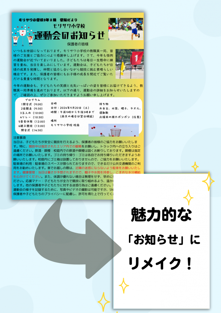 UDフォントを使ったもっと伝わる教育コンテンツ作成ワークショップCanva×モリサワ共催イベント | FONT SWITCH PROJECT