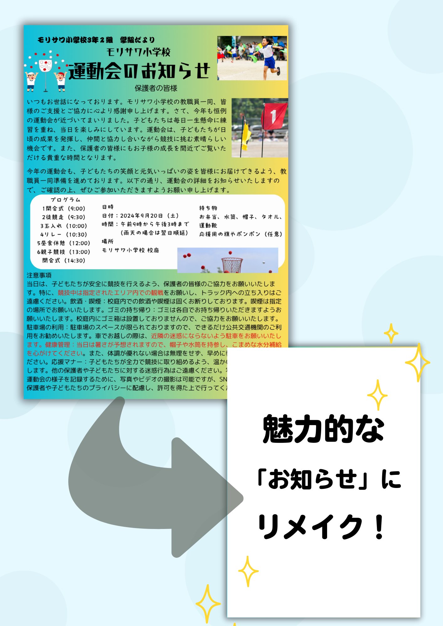 UDフォントを使ったもっと伝わる教育コンテンツ作成ワークショップCanva×モリサワ共催イベント | FONT SWITCH PROJECT