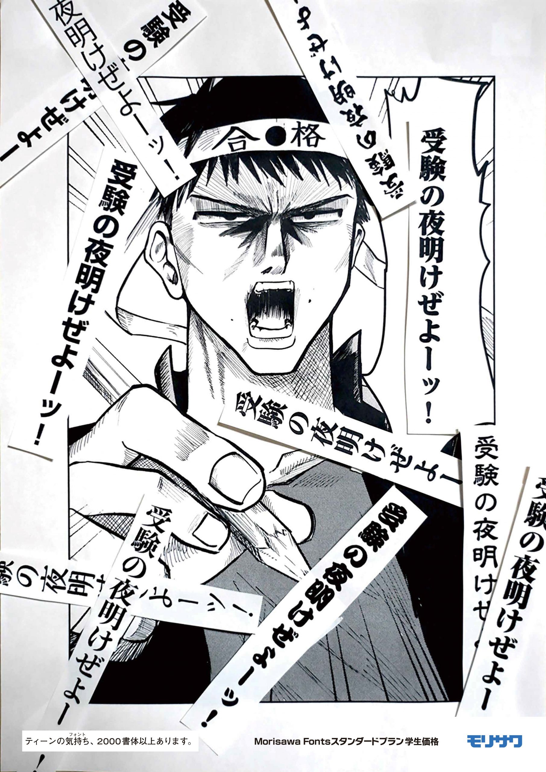 OAC学生広告クリエイティブアワード2024作品紹介！ | FONT SWITCH PROJECT